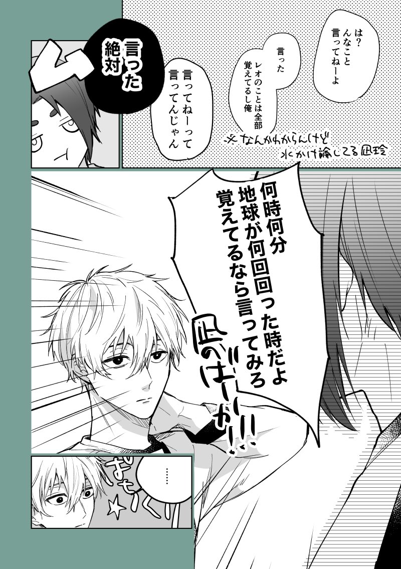 「ngro 3/3」綾@東7A37a原稿中の漫画