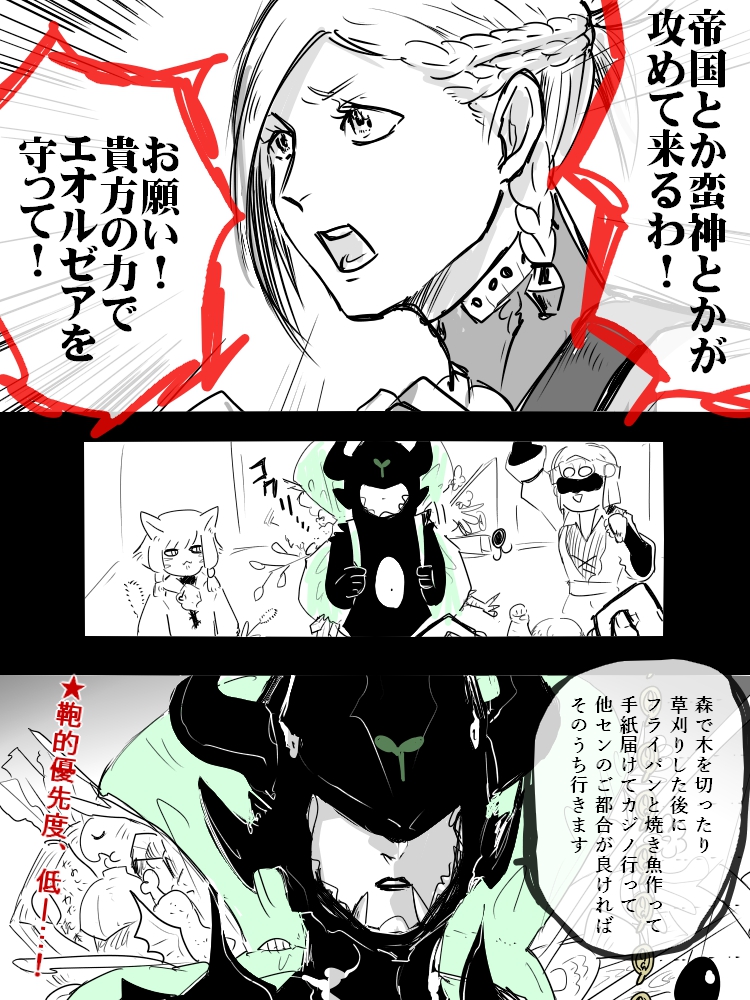 「ポケモンSV なんとかエンディング迎えました 」arukasの漫画