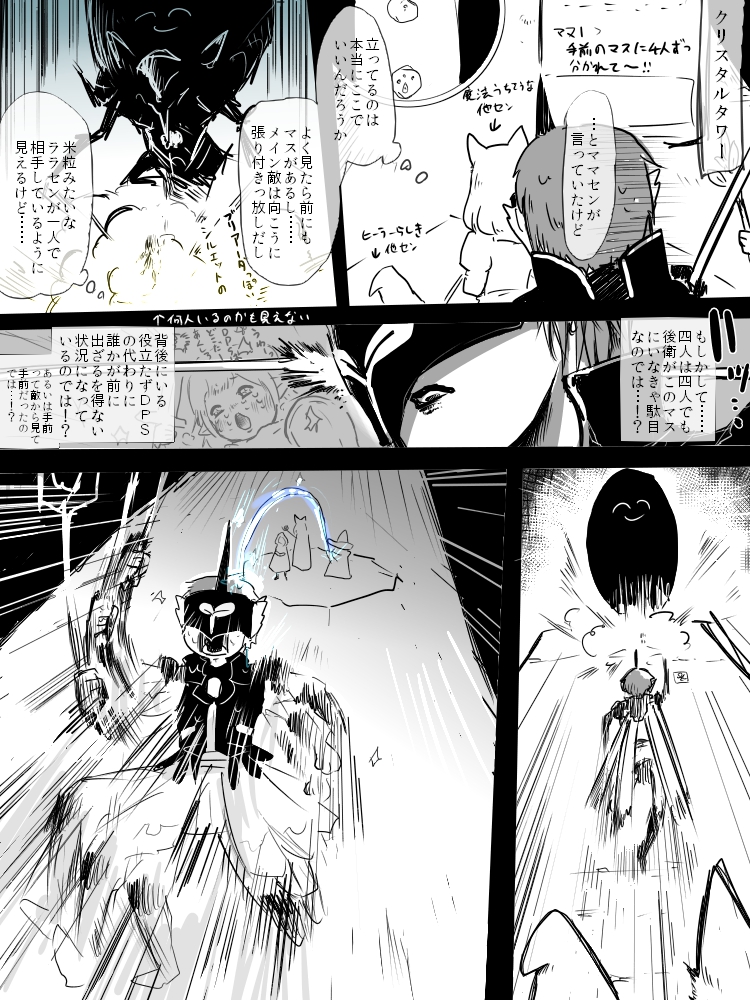 「ポケモンSV なんとかエンディング迎えました 」arukasの漫画