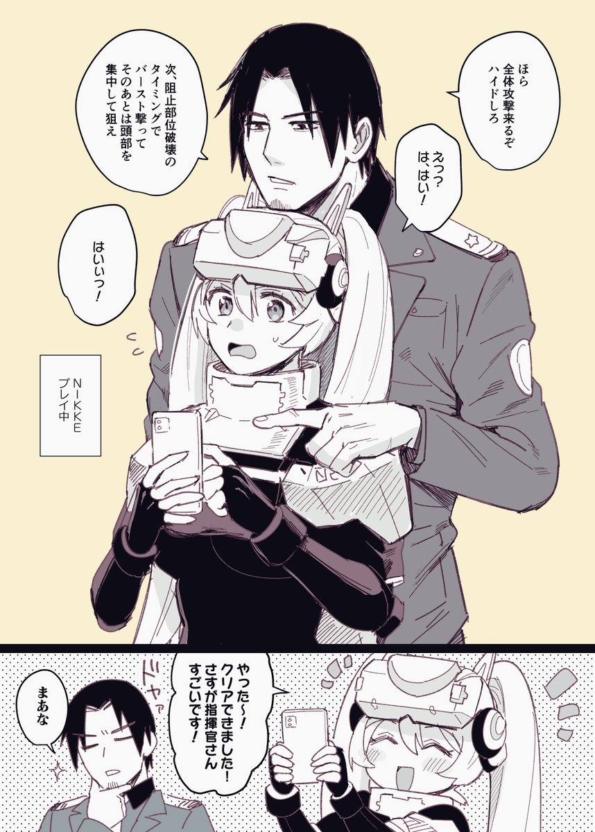 「ゲームでも指揮してくれる指揮官さんとがんばる量産型ちゃん #量産型ちゃんと指揮官さん 」サブあられ C105(日) 東s-12aの漫画