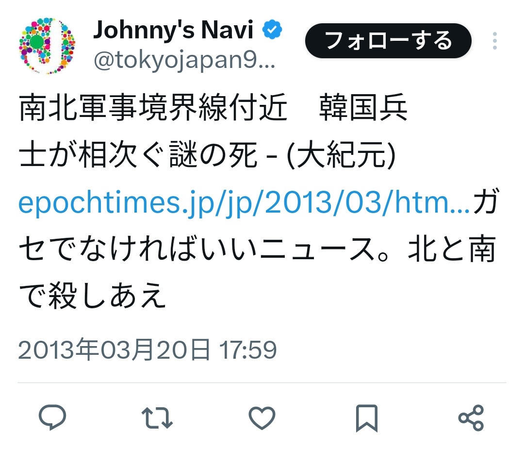 モスバーガー、ジャニーズアイドルの顔隠しポスターを陳謝 [485187932] : シャトーにゅーす