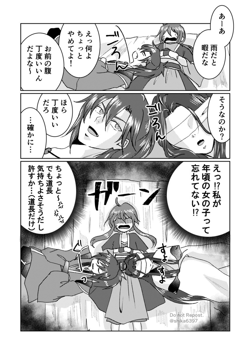 魔道祖師】お昼寝【義城】 | しか #pixiv https://t.co/j5KRyg9JBt 」しか🦌の漫画