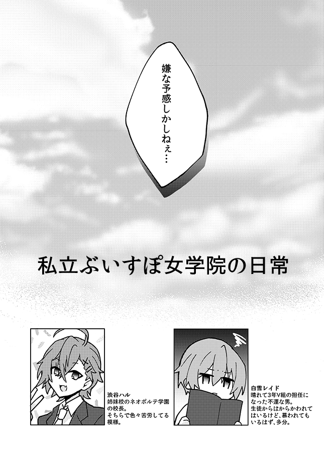 「ネオポルテ寮の日常① #よづにゃーと #minasketch 」9⃣にじそ10【て-31】の漫画