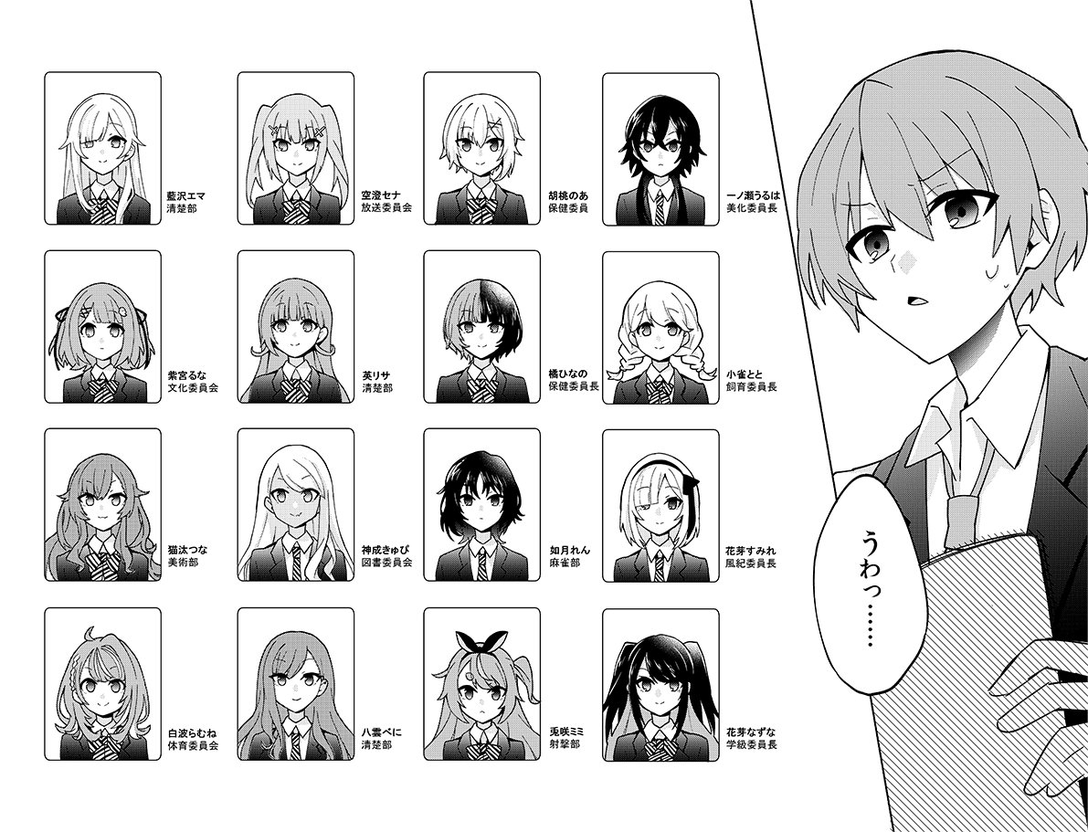 「ネオポルテ寮の日常① #よづにゃーと #minasketch 」9⃣にじそ10【て-31】の漫画