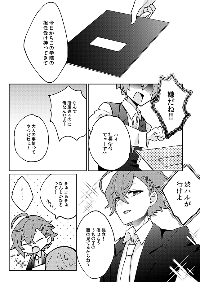 「ネオポルテ寮の日常① #よづにゃーと #minasketch 」9⃣にじそ10【て-31】の漫画
