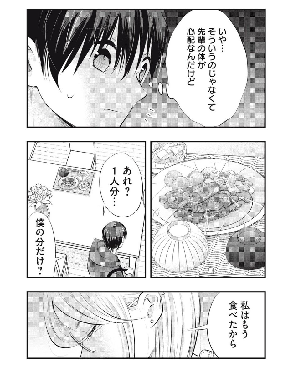 「単行本は7巻まで出ております 【Amazon】 https://amzn.asia/d/8eF3NkO 」栗田あぐりの漫画