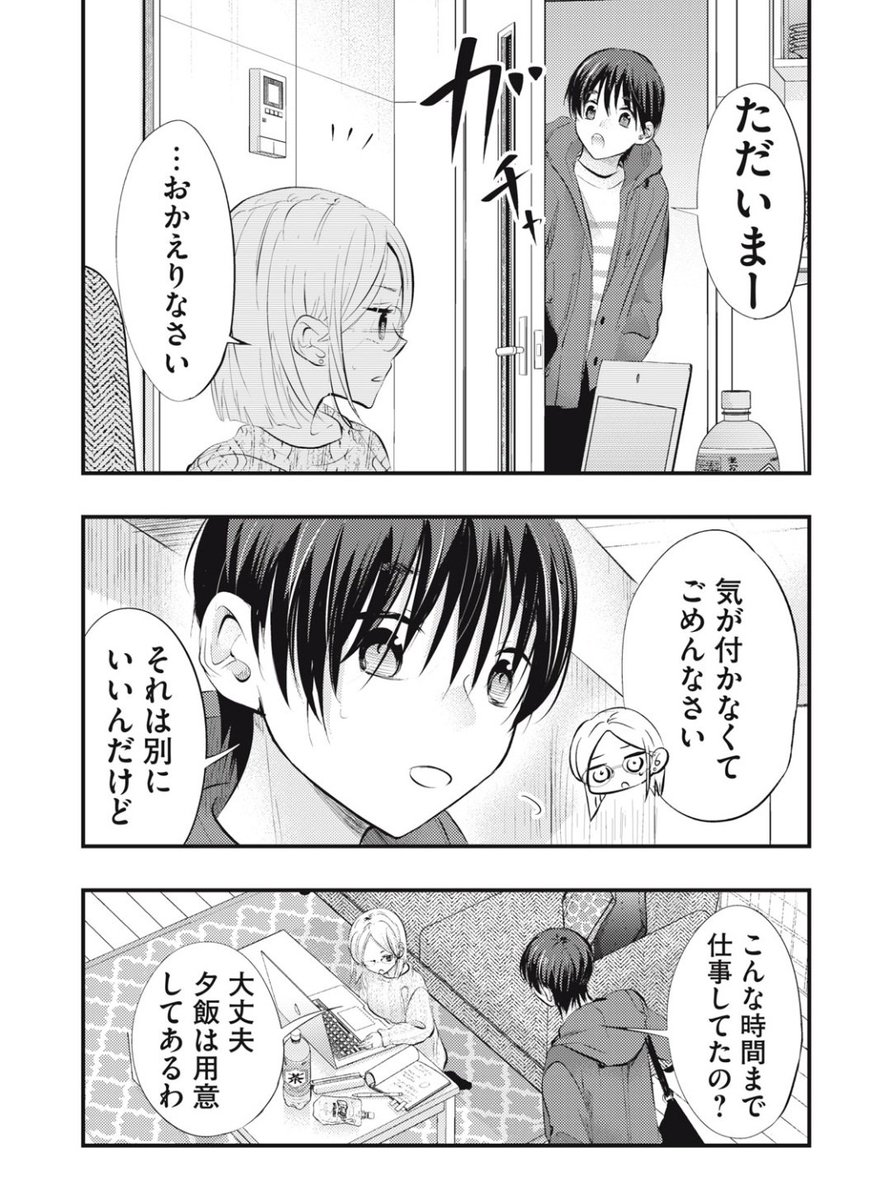 「単行本は7巻まで出ております 【Amazon】 https://amzn.asia/d/8eF3NkO 」栗田あぐりの漫画