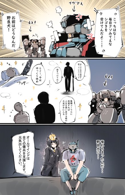 イグアスが621の扱い知ったら そっちも憧れちゃうんじゃないかな… | かにさわ🦀C106 土曜 西き30b🎨 さんのマンガ | ツイコミ(仮)