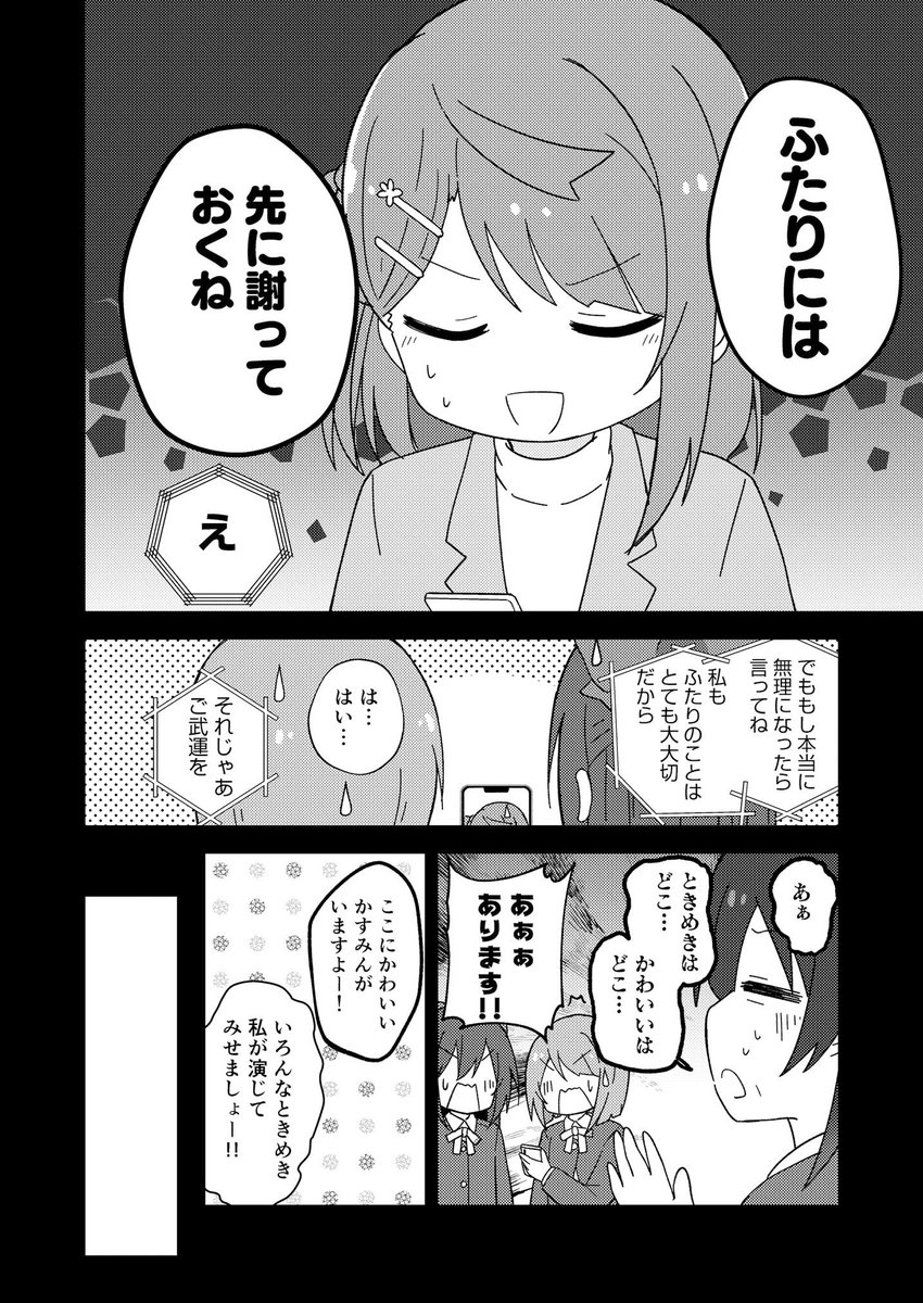 「💧👑 #しずかす真ん中バースデー2023」みやまき👑C105【1日目西め43ab】の漫画