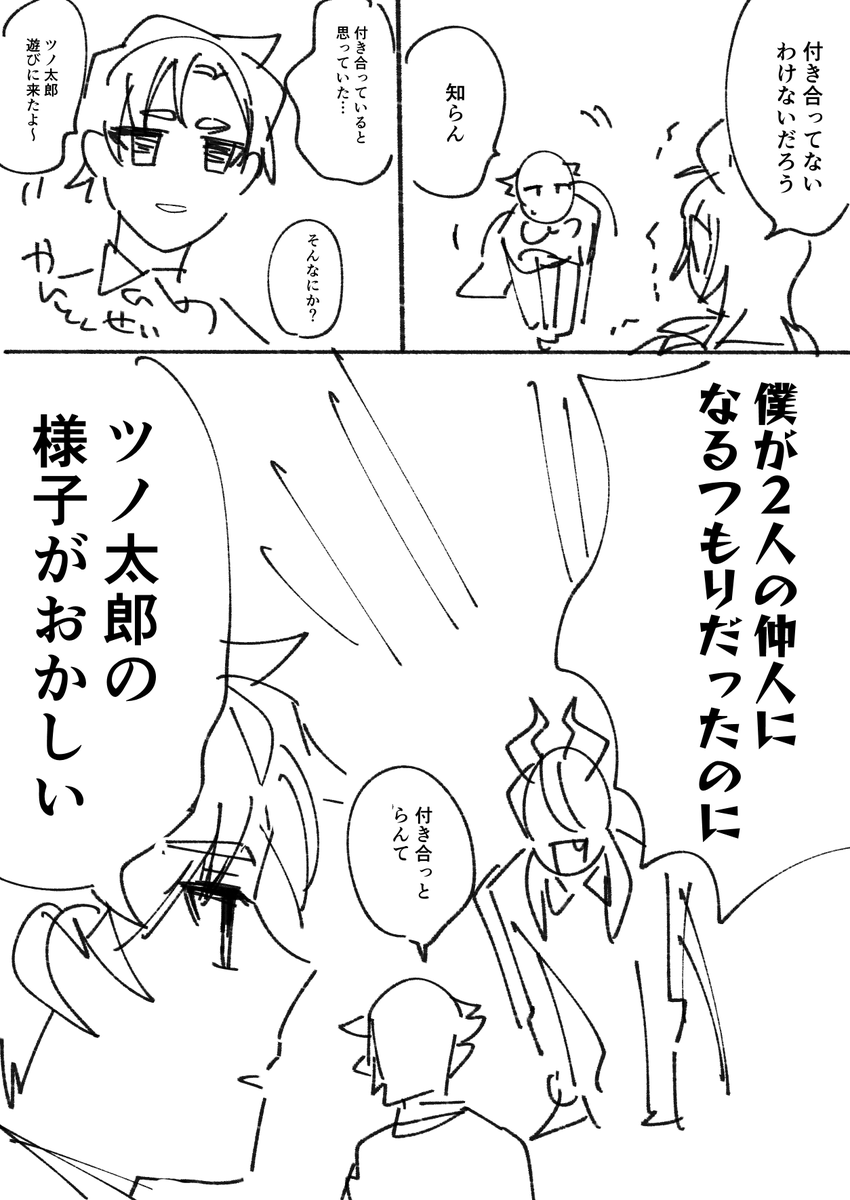 「みんなかわいい https://t.co/QNeW08pGWV 」rakka🐰5/3:東3ミ92a＆5/4:東1エ61abの漫画