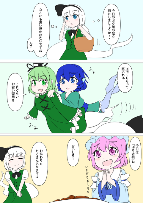 【再掲】お夕飯 | NANO@カフェ漫画/紅楼夢J-04b さんのマンガ | ツイコミ(仮)