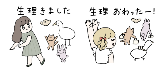 「個人的に気に入っているのは生理が帰ってくときにちゃっかりお土産持たされているところ 」naotteの漫画
