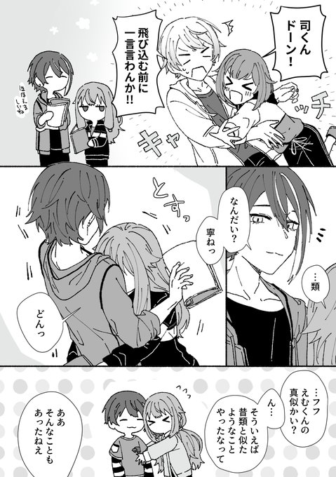 々 | 餅ごめ さんのマンガ | ツイコミ(仮)