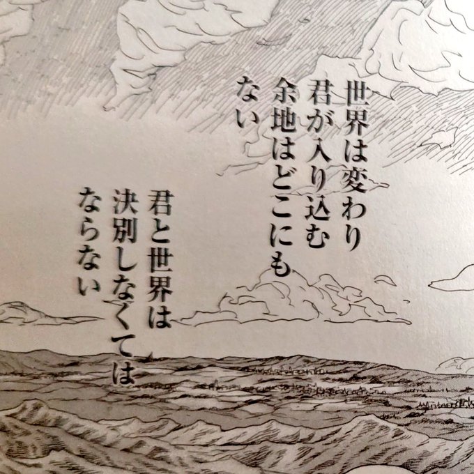 だからこそ彼は、自身のトルメキア侵攻計画がご破産になろうと、クシャナの反.. | しろちち＠C106日曜南f02b委託 さんのマンガ | ツイコミ(仮)