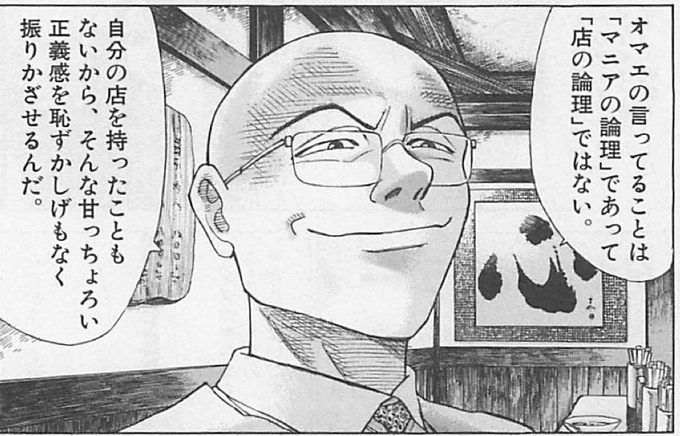 こいういった戦いになると、もう内容はどんどん、「料理」ではなく「飲食店経 Sow@ さんのマンガ ツイコミ仮