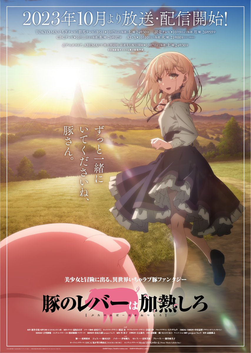 Butareba -The Story of a Man Turned into a Pig- New Key Visual : r/anime