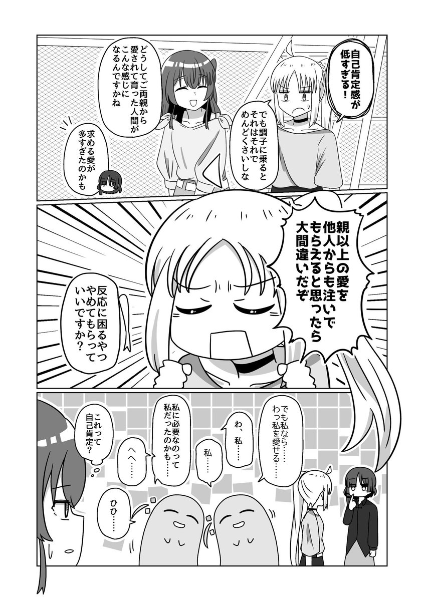 「しんてょほ」バニラ芭蕉🌱C106土曜南a-22abの漫画