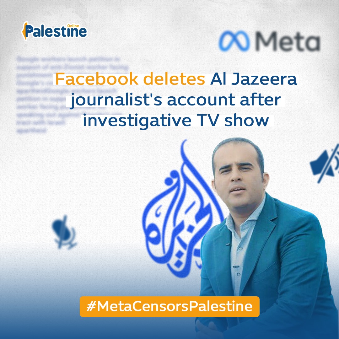 Ramallah Al Jazeera Television News