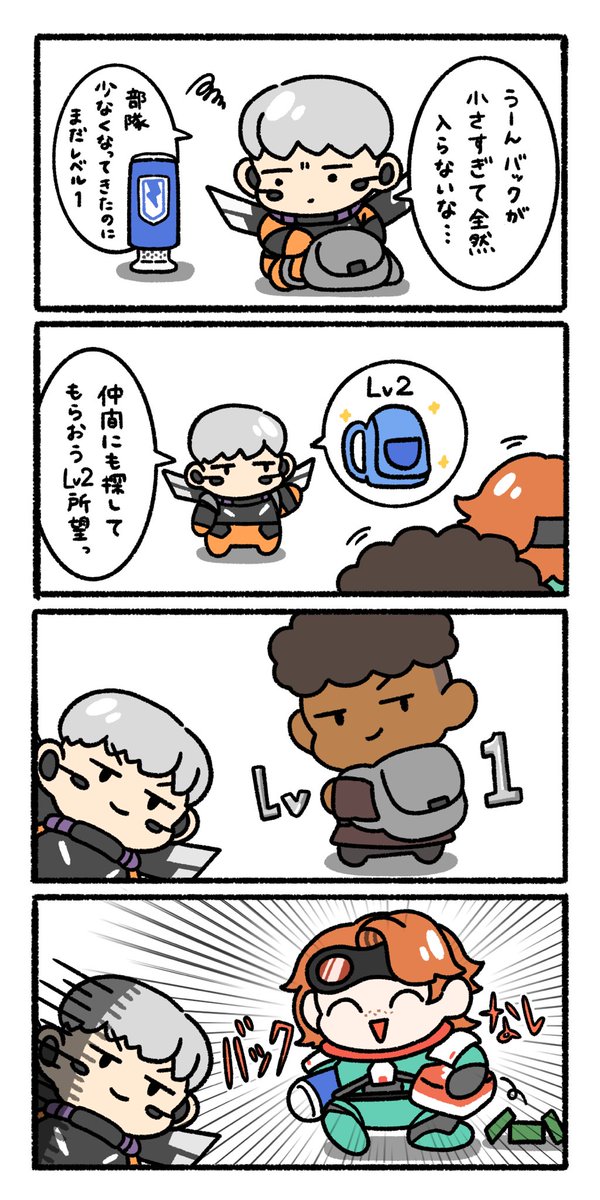 「落下シーン面白すぎた🤣 #VCRGT絵 #selly55 #なるせかいたよ #い・らくすと 」はちがつの漫画