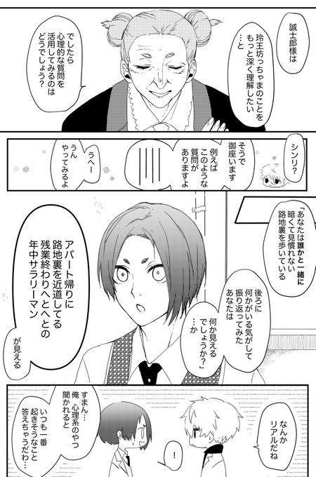 ライバル /ngro | モモモ さんのマンガ | ツイコミ(仮)