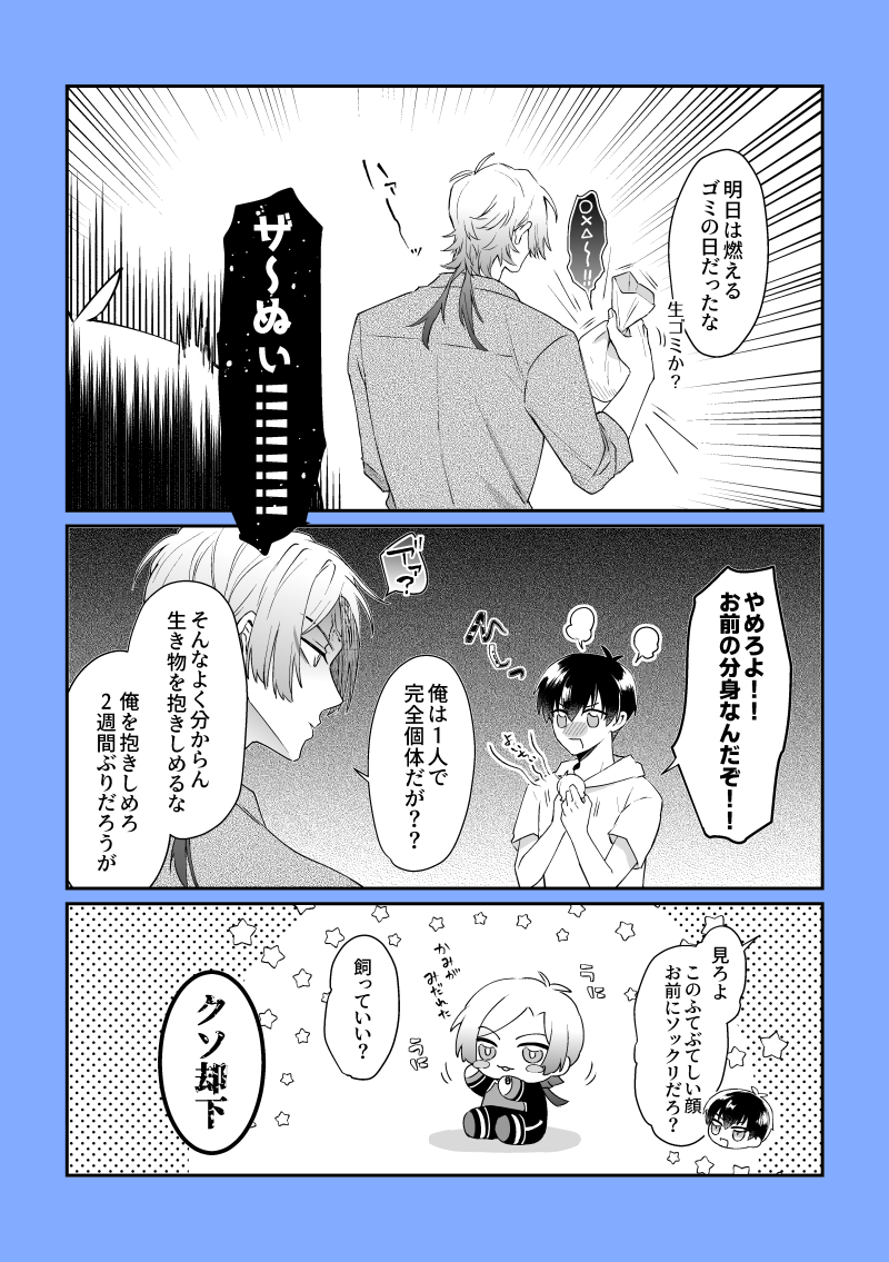 「kiis/同棲kiisとザ~ぬぃ② 」hm🥨の漫画