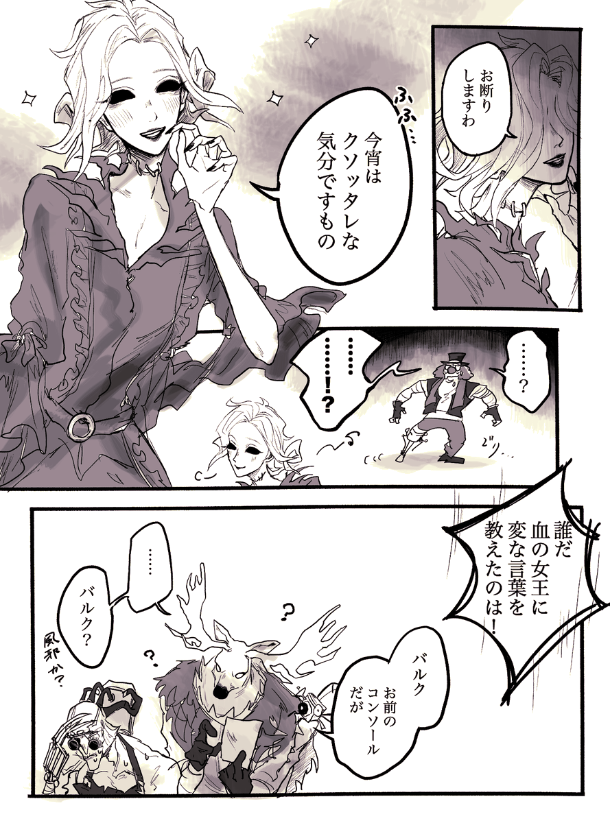 桜の樹の下」 芸者とリッパー 」KT61 の漫画