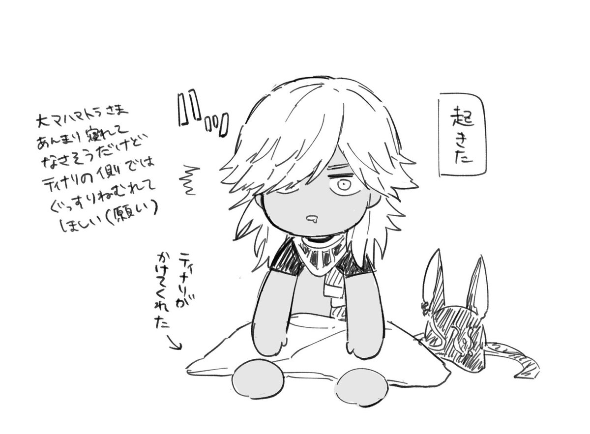 「mdryくんに飼われてるtdrkくん」はまのの漫画