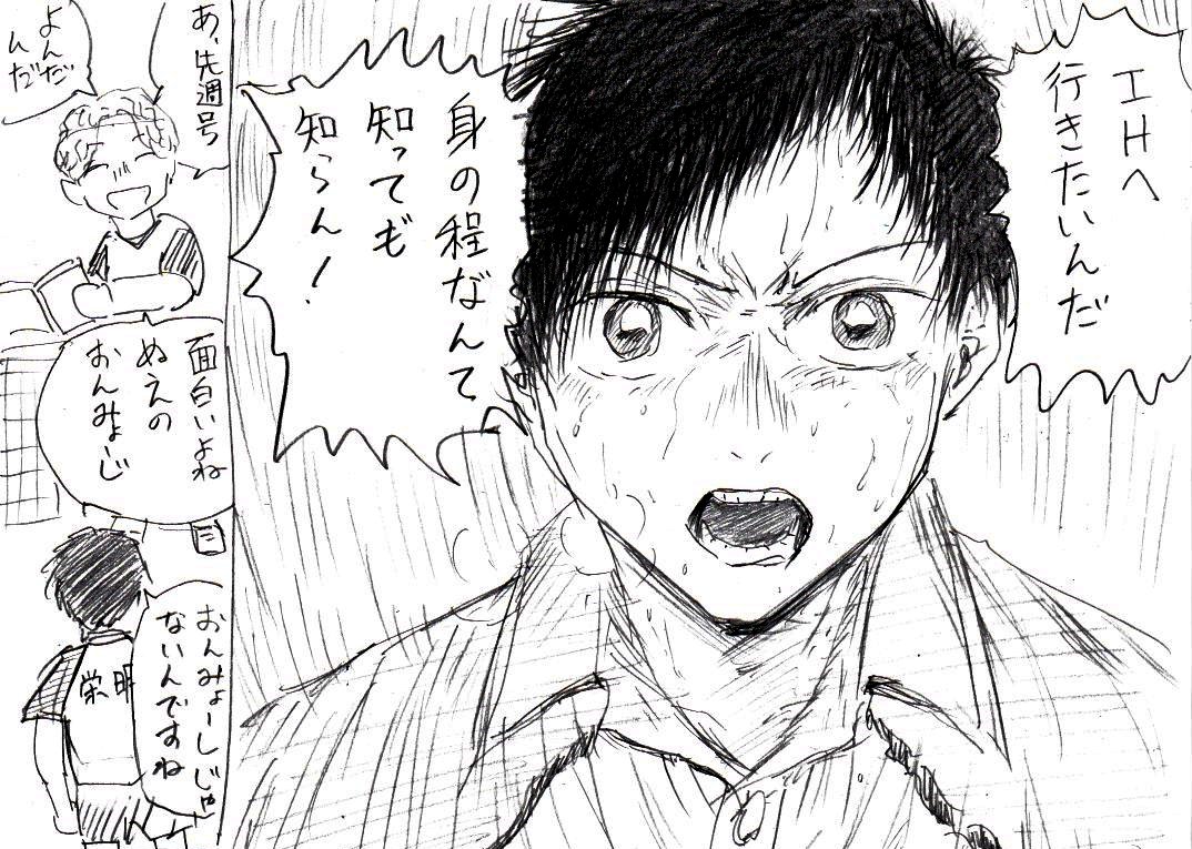 アオのハコ「身の程を知らない猪股君 #アオのハコ #鵺の陰陽師 #wj41」kameji@西野美容室C104日曜東ウ18bの漫画