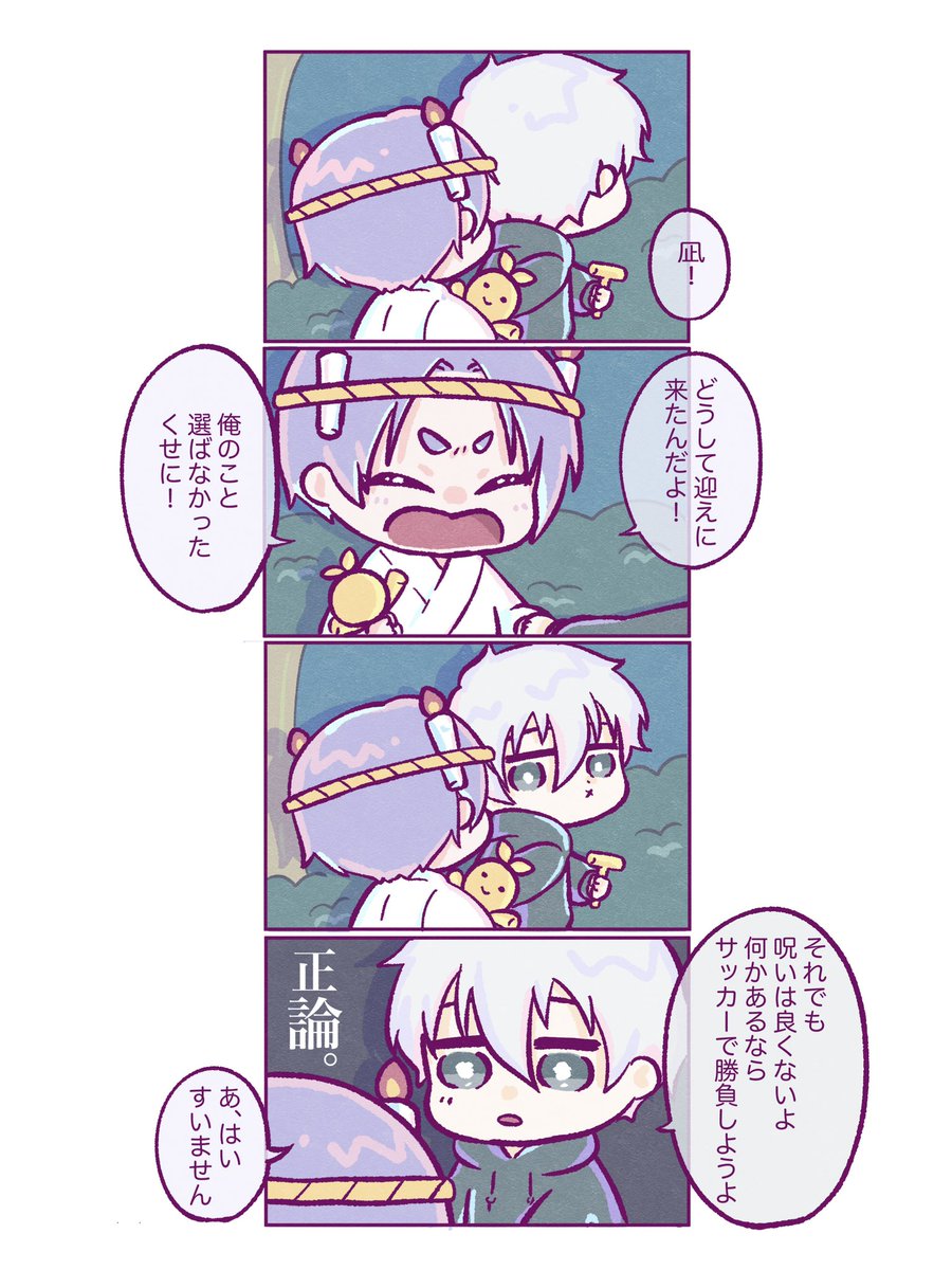 「ngroぷちありがとうございました!!私のスペに来てくれたngのレイヤーさんがめちゃかわかっこ良かったレポです。私のスペ」なし🍏7/25りどよい【空う3】の漫画