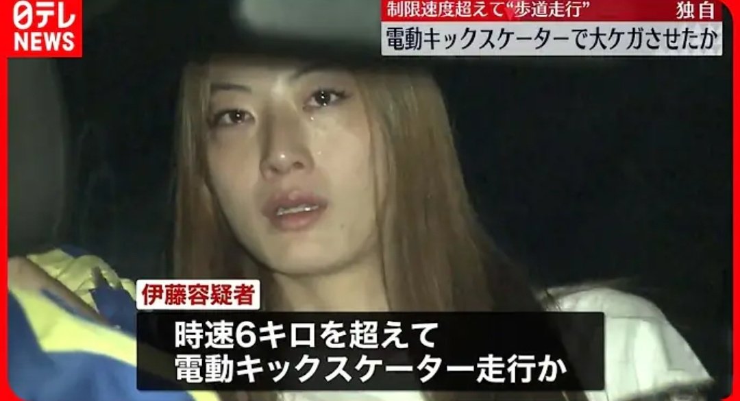 【池袋】電動キックボードで歩道を走行中のマンさん、ひき逃げ容疑で逮捕される ニュー速タイムズ