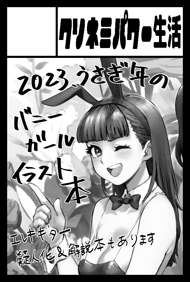 「昨日か一昨日のラフ 」C蔵の漫画