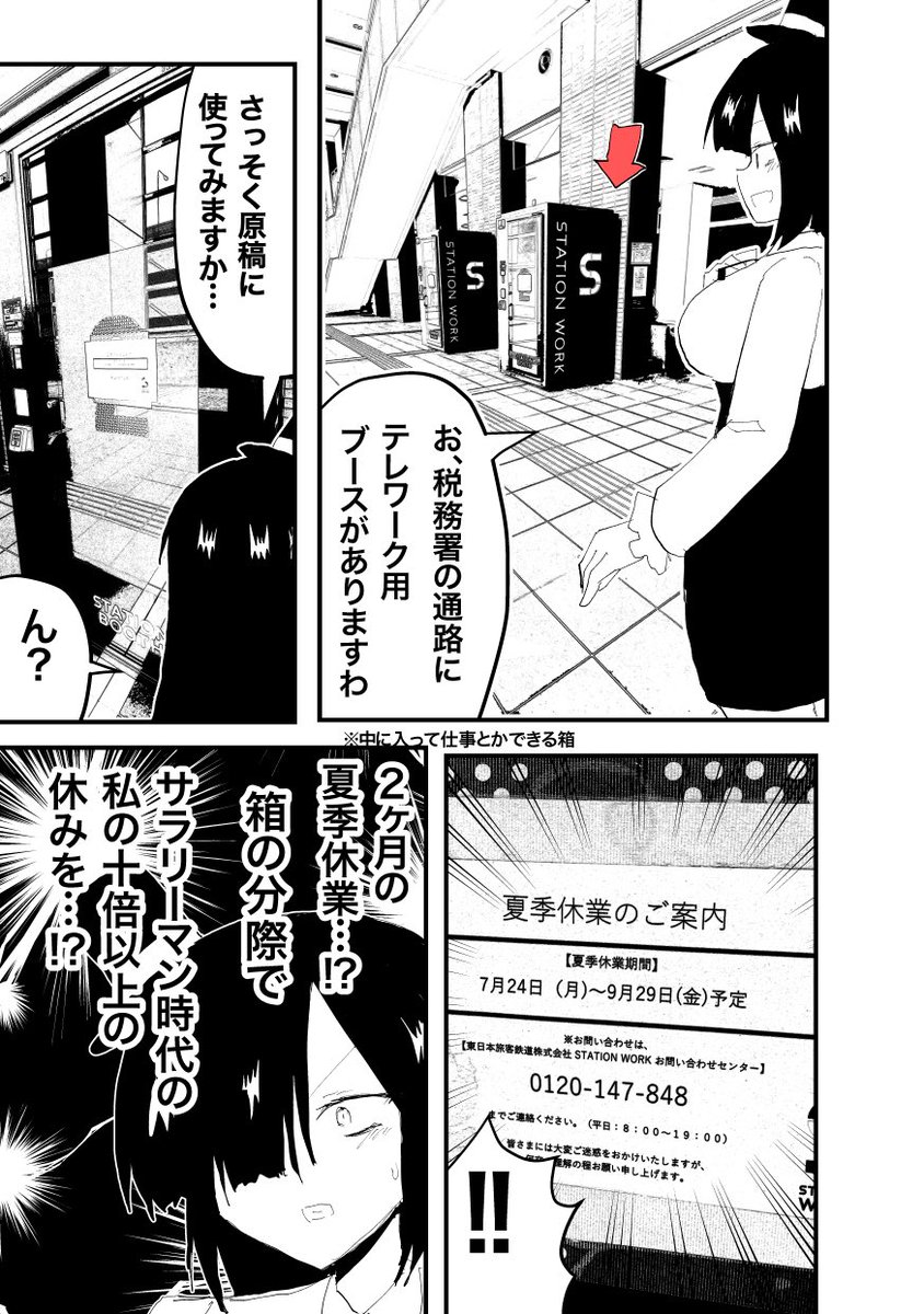 「漫画の基本。」インド僧@紅楼夢【に09a】秋季【う79b】の漫画