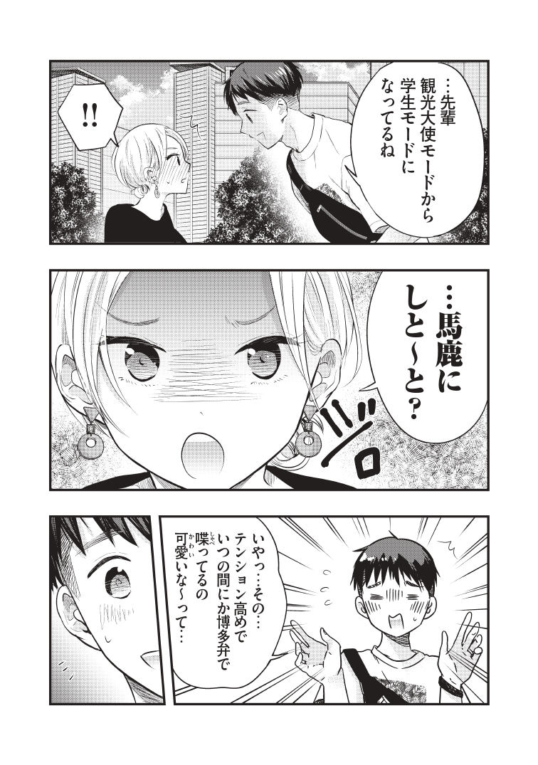 「単行本は7巻まで出ております 【Amazon】 https://amzn.asia/d/8eF3NkO 」栗田あぐりの漫画