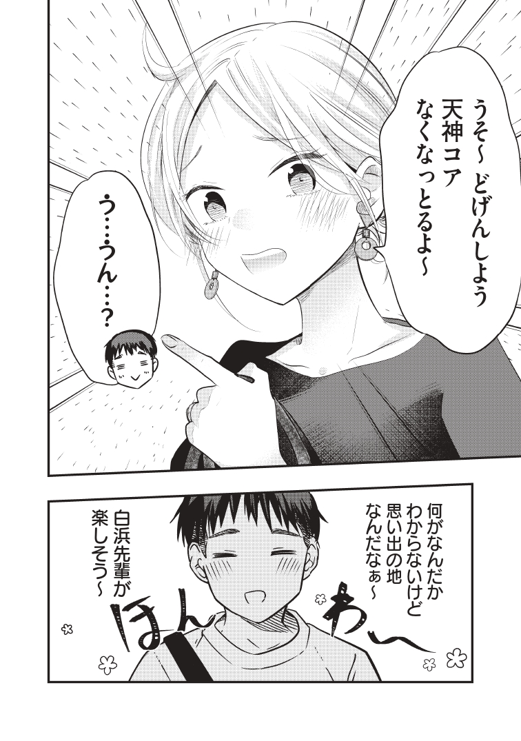 「単行本は7巻まで出ております 【Amazon】 https://amzn.asia/d/8eF3NkO 」栗田あぐりの漫画