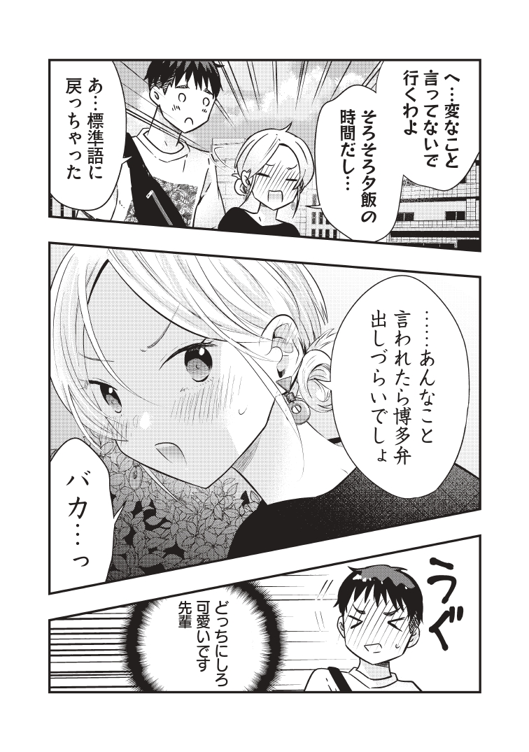 「単行本は7巻まで出ております 【Amazon】 https://amzn.asia/d/8eF3NkO 」栗田あぐりの漫画