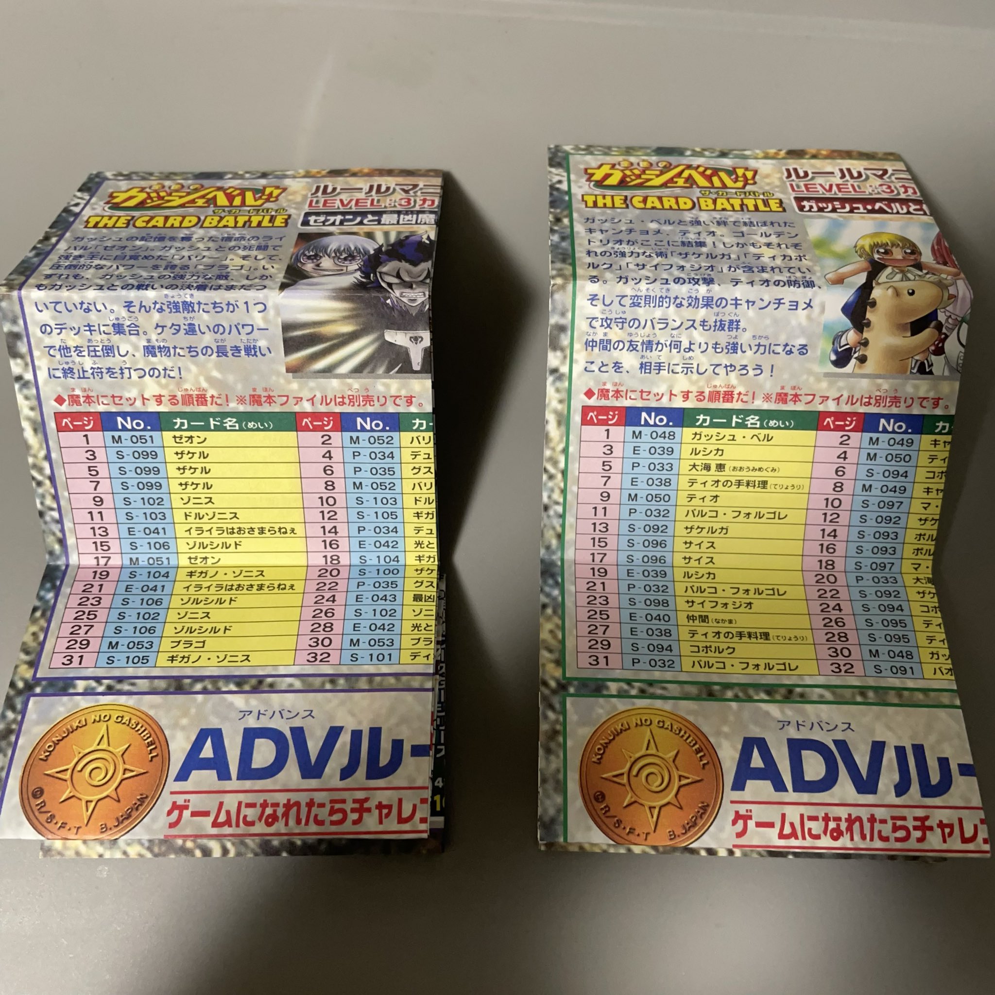金色のガッシュTCB (@zatch_card) / X 金色のガッシュTCB (@zatch_card) / X