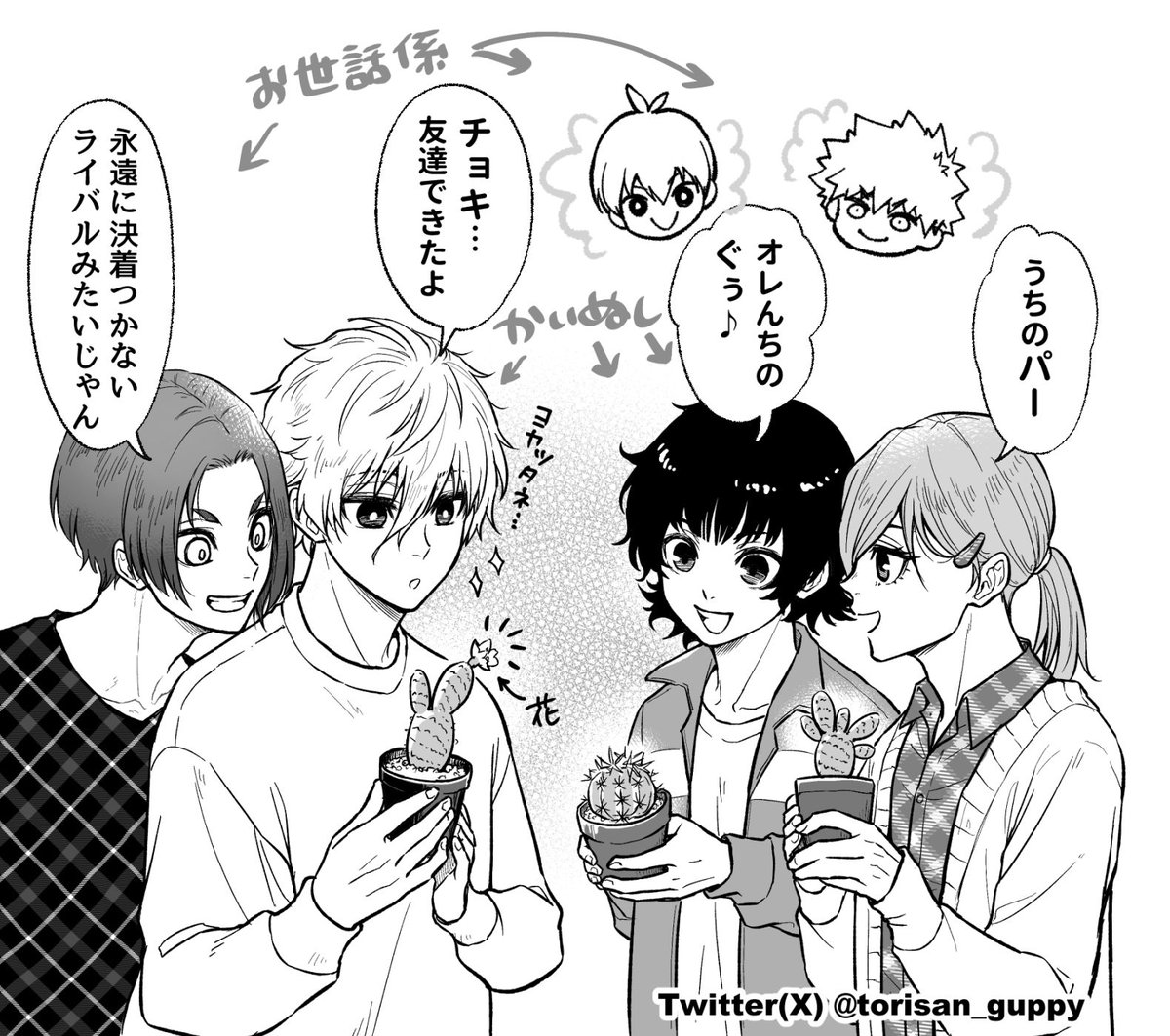 くにちぎ「くにちぎ ※🦁ぬいのknと🐰のcg (お花畑に住んでいる)」NK4"Mの漫画