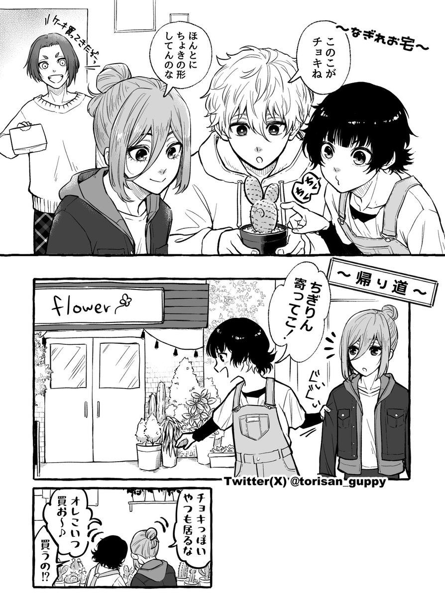 くにちぎ「くにちぎ ※🦁ぬいのknと🐰のcg (お花畑に住んでいる)」NK4"Mの漫画