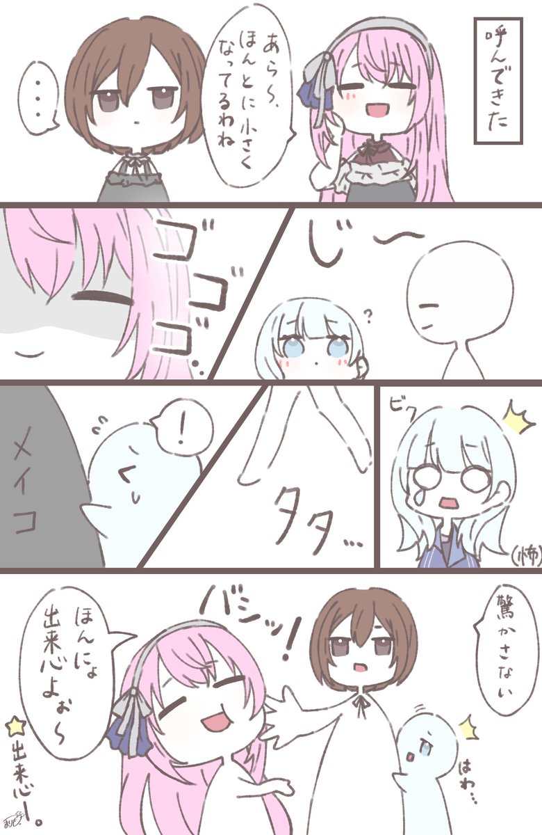 「60.え___________? #100日チャレンジ 」まりも。@1/12スパコミ関西30〖2号館し33ab〗の漫画