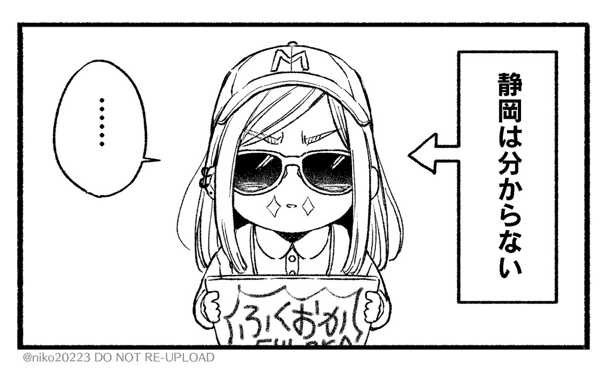 「サイレント怪訝 」にこ🌰8/27 東5 ア52abの漫画