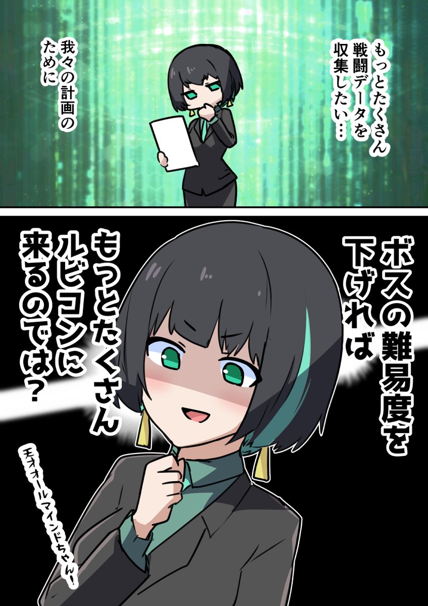 オールマインド「気が付いてしまったオールマインドさん #AC6 」たちの漫画