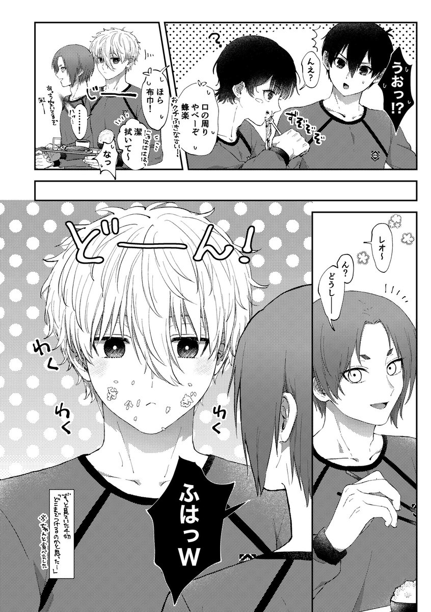 ロコ@Rokomoko_Oisiの漫画作品一覧