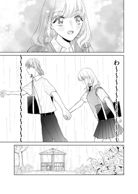 同クラの地味な男子がピアスバチバチだった話④22 藤宮空音 さんのマンガ ツイコミ仮 