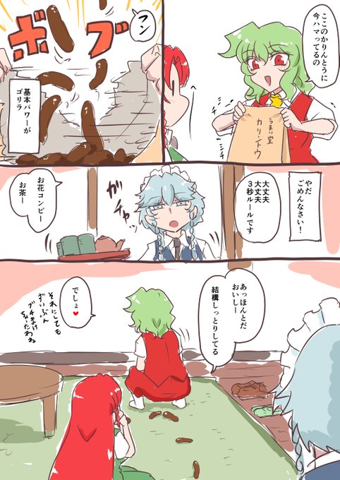 ゆうかりんとう | 🍠鰤十刀👻C106(日)東エ33b さんのマンガ | ツイコミ(仮)