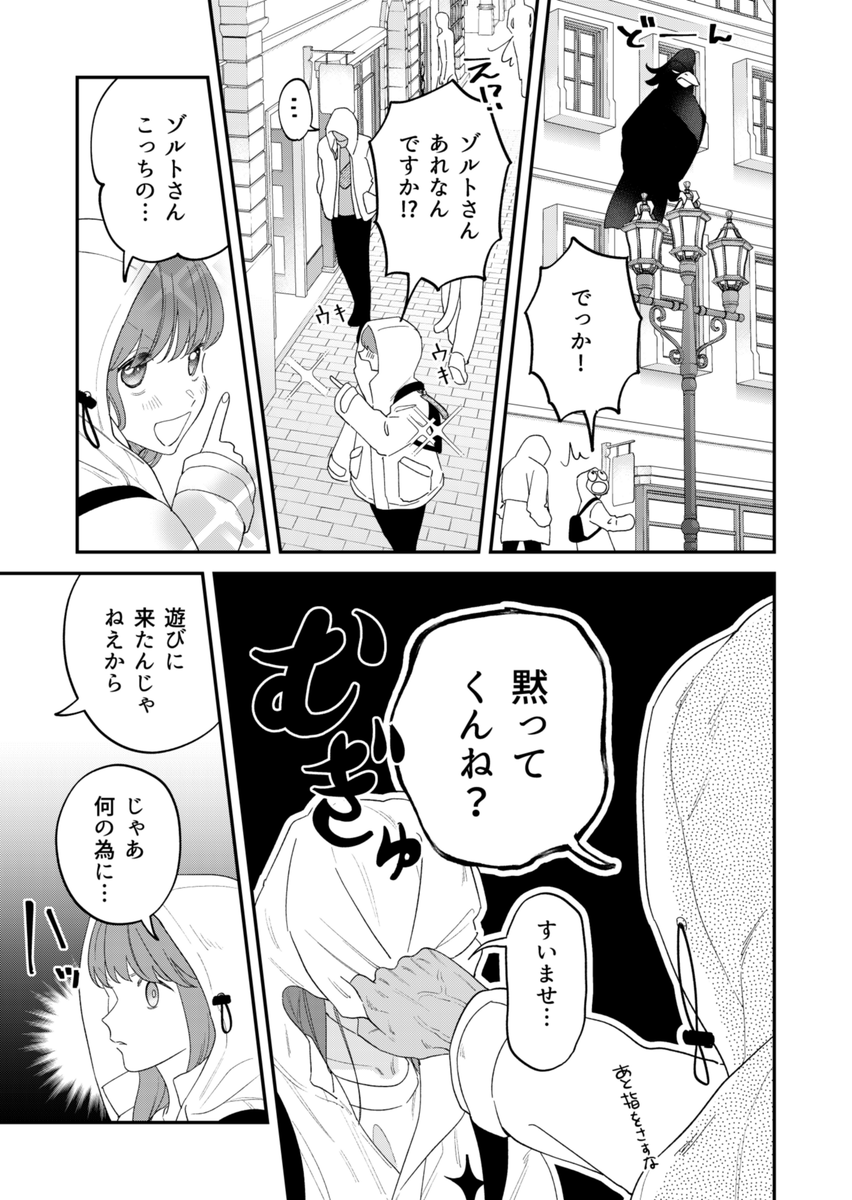 「⋱ 最新話更新 ⋰ 「 #魔王城の料理番 」 第一巻からの続きからです! 本編 https://kuragebun」ワイエム系＠5巻12/9発売の漫画