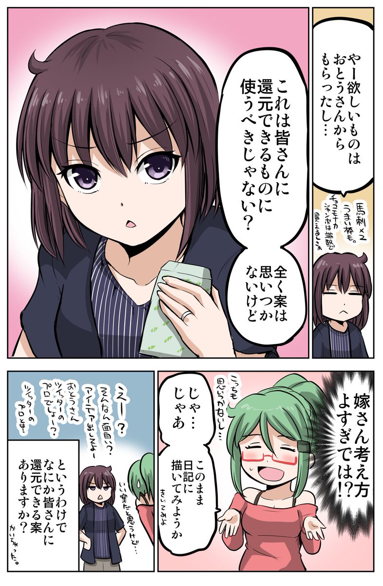 「同人版は4巻まで出てます! メロン https://t.co/rQJPgUR3zn Kindle https://t.」矢野トシノリの漫画