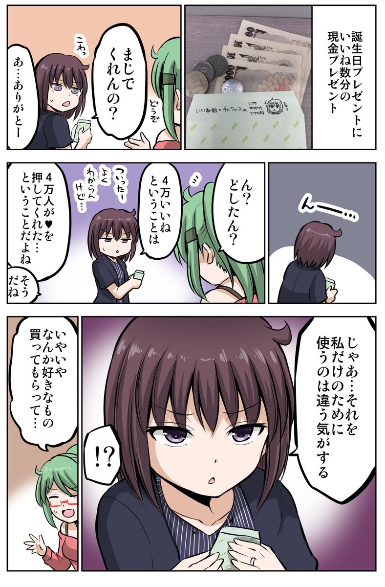 「同人版は4巻まで出てます! メロン https://t.co/rQJPgUR3zn Kindle https://t.」矢野トシノリの漫画