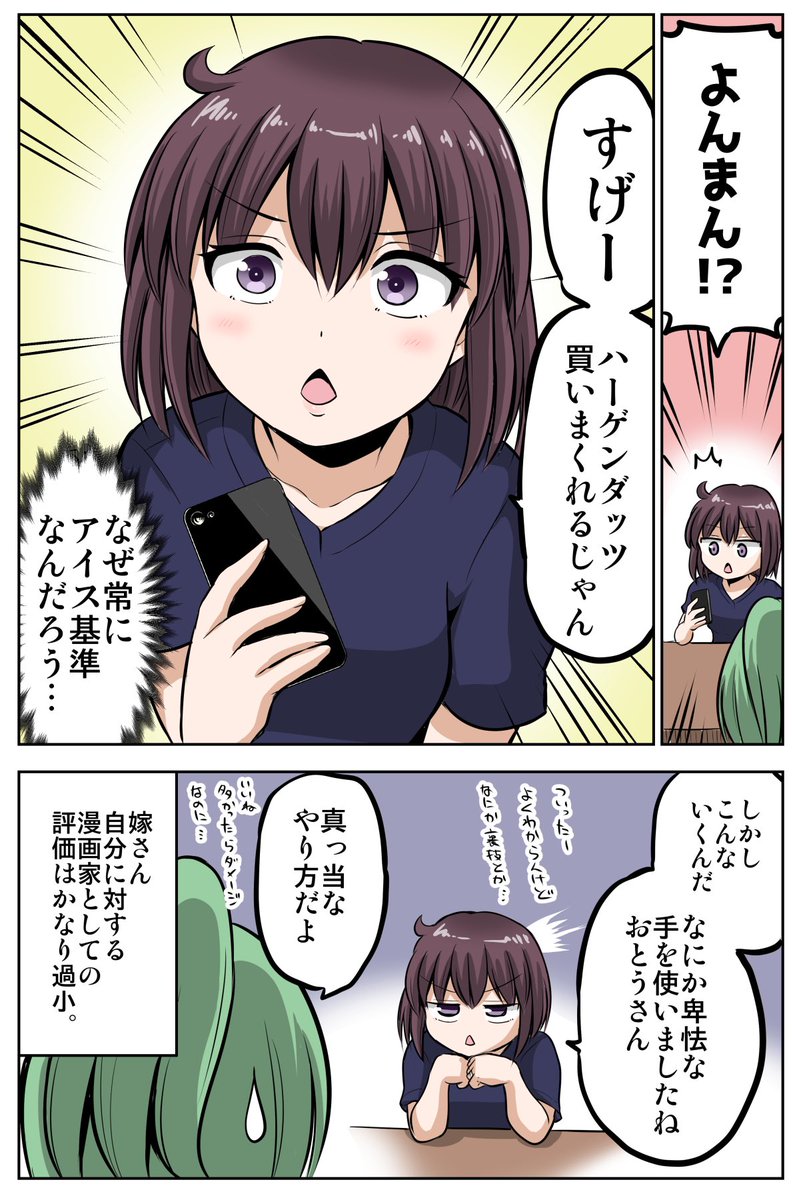 これからだんだん幸せになっていく怖い女上司」 商業単行本1巻発売中です! Amazon https://t.c」矢野トシノリの漫画