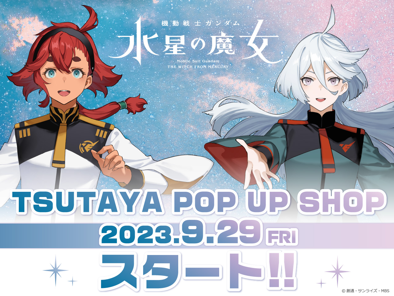 TSUTAYA on X: TSUTAYA on X:
