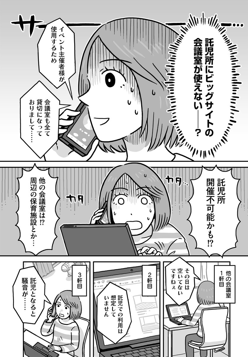 「ケンランバンカラ 第16話更新 https://comic.webnewtype.com/contents/yankee」コミックニュータイプ編集部の漫画